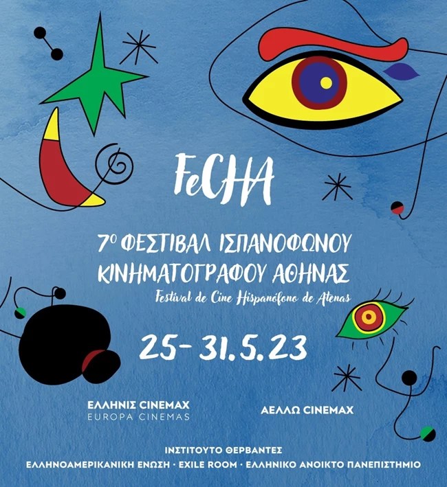 Φεστιβάλ Ισπανόφωνου Κινηματογράφου Αθήνας – FeCHA: αναλυτικά το ...