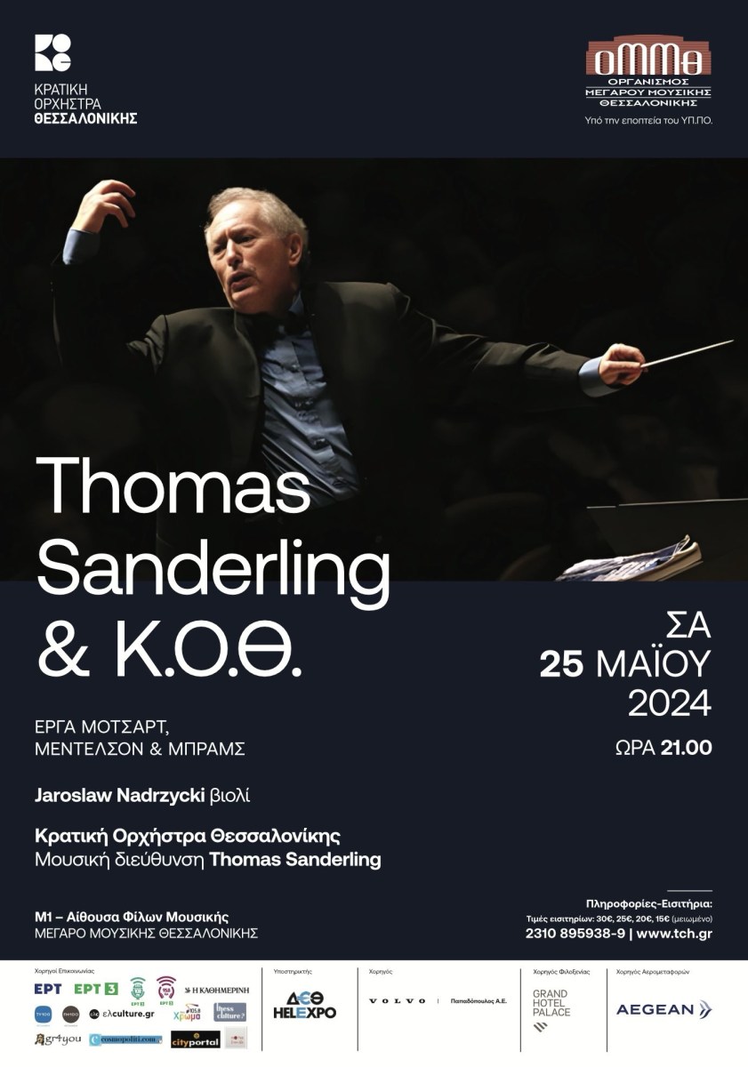 Ο διάσημος μαέστρος Thomas Sanderling διευθύνει την Κ.Ο.Θ. – notesfromlife