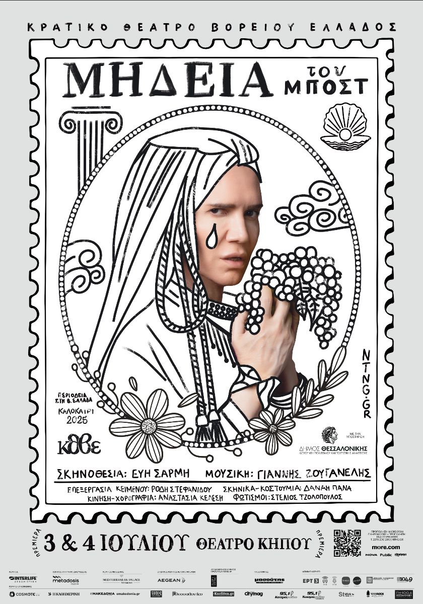 ΚΘΒΕ: Η «Μήδεια» του Μποστ με τον Παντελή Καναράκη έρχεται στο θέατρο ...